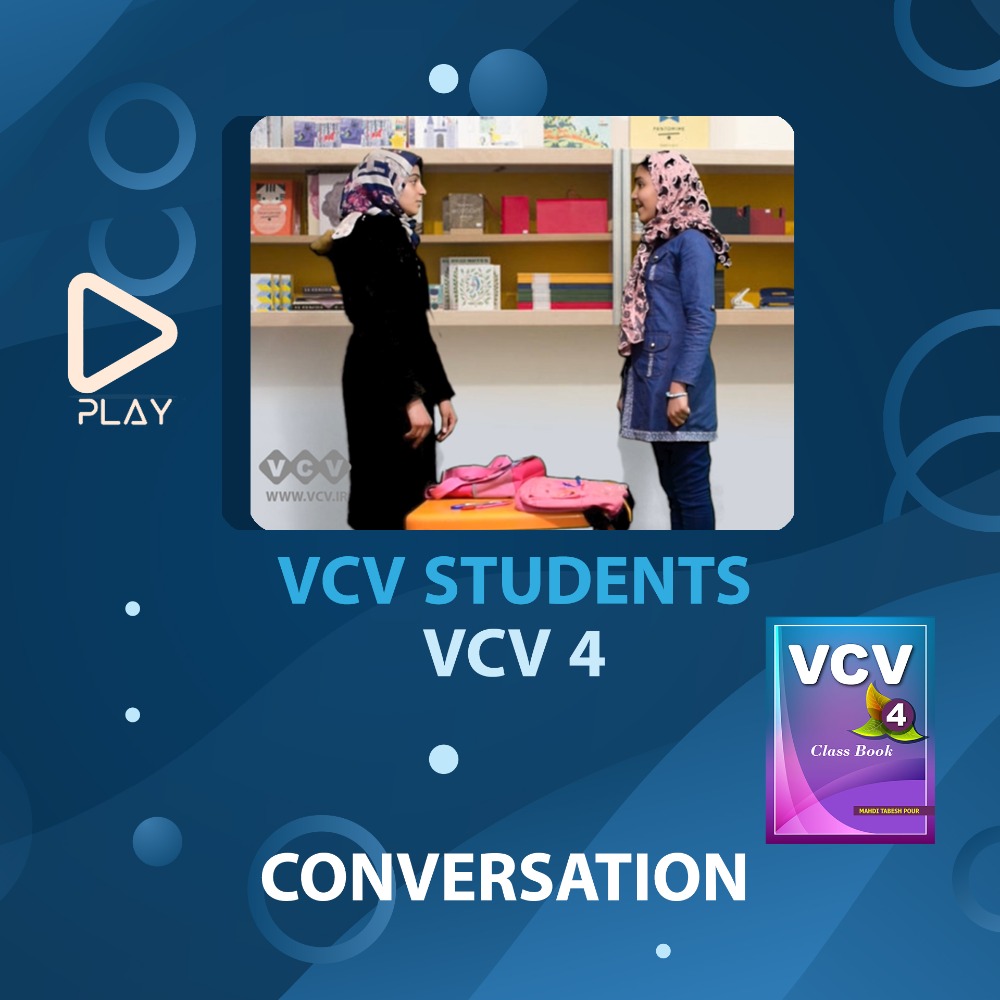 VCV English | وی سی وی